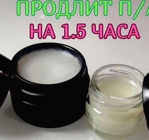 Мазь пролонгатор