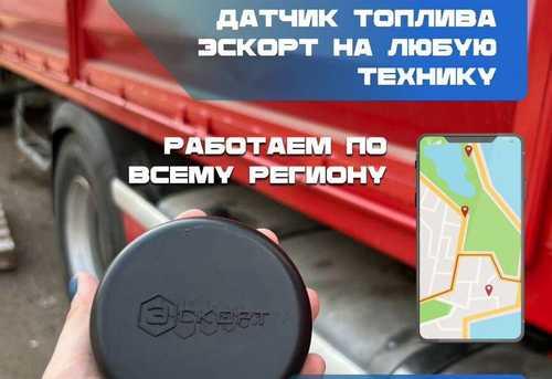 Датчик топлива Эscort BLE L 1500мм