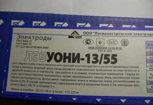 Электроды для сварки уони 13/55 сзсм 3 мм доставка