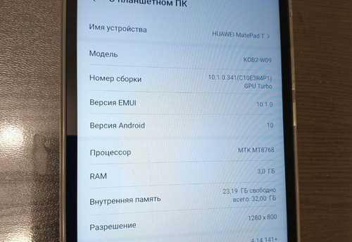 Планшет Huawei matepad t8