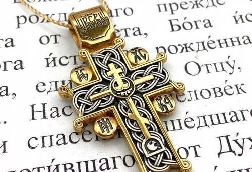 Серебряный Крест
