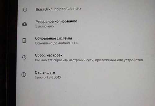 Планшет Lenovo