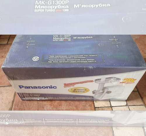 Мясорубка panasonic mk g1300p