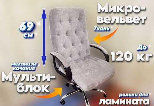 Офисное кресло / ткань Микровельвет