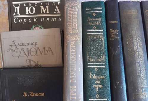 Продам книги Александра Дюма