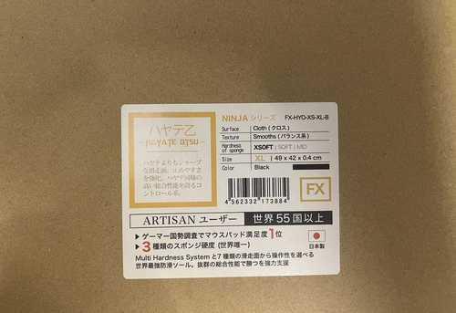 Artisan hayate otsu xsoft