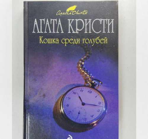 Агата Кристи, 3 книги