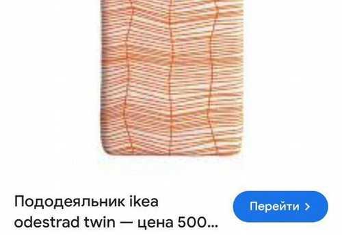 Пододеяльник IKEA оранжевые полоски бу 1,5 150*200