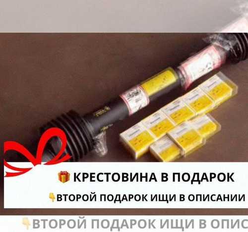 Кардан карданный вал за 60 минут подбор