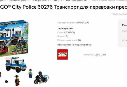 Контруктор lego City Police