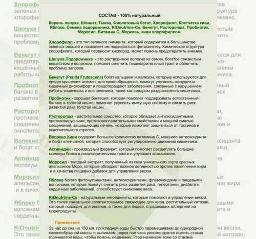 Greenmax detox