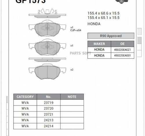 Sangsin brake GP1573 Колодки торм.пер. hagen