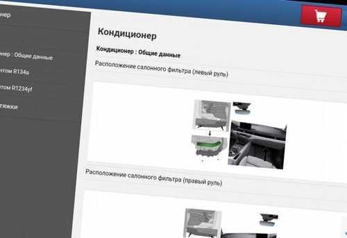 HaynesPro autodata android/пк launch x431