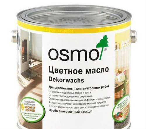 Цветные масла прозрачные