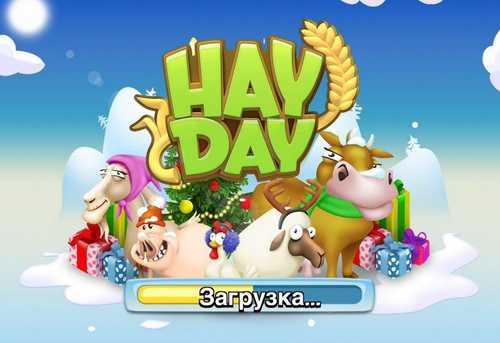 Hay day- продажа ресурсов и ферм