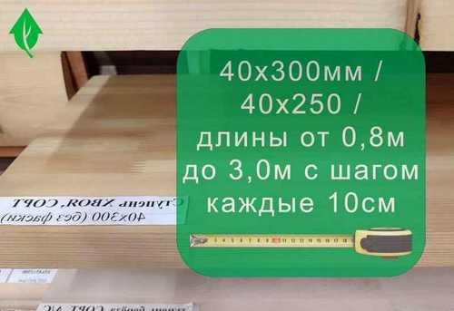 Ступеньки береза 40х300х2500