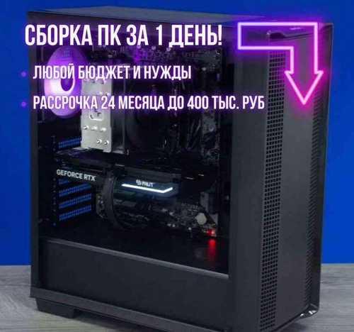 Игровой пк i9-14900F/RTX 4070 Dual OC 12GB