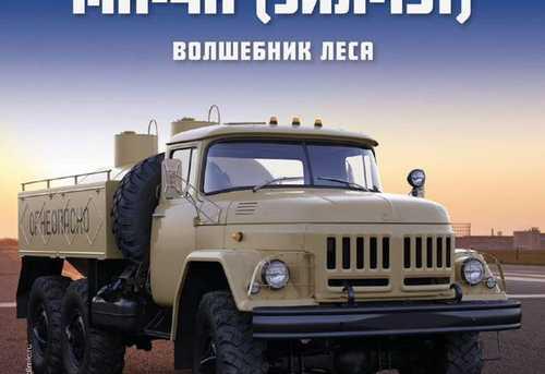 Легендарные грузовики СССР №90, ма-4А (ЗИЛ-131)