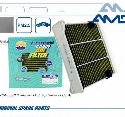 AMD amdfc59A Фильтр салона антибактериальный, угольный Москва