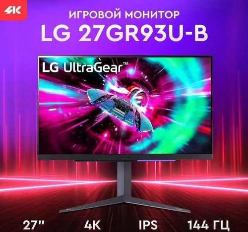 Монитор LG UltraGear 27GR93U