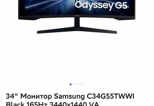 Новый 34 дюйма Монитор Samsung Odyssey g5 C34G55