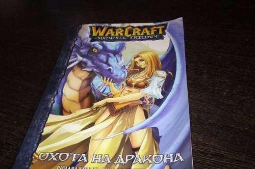 Комикс Warcraft