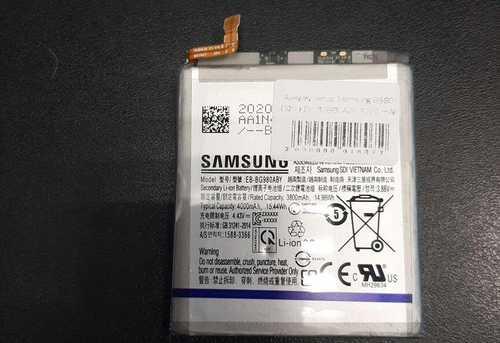 Аккумулятор для Samsung G980 (S20)