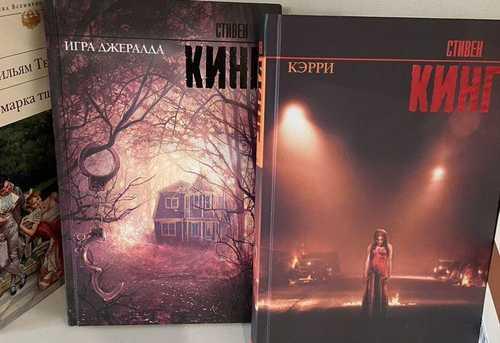 Стивен кинг кэрри игра джералда