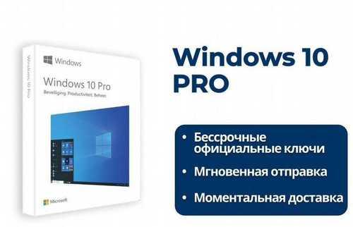 Windows 10 Pro/Home Box, OEM, стикер. Windows 11