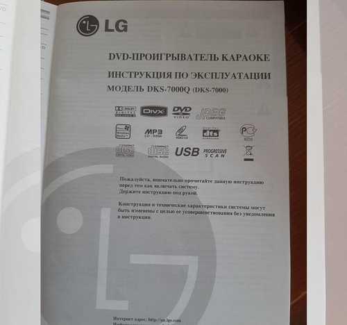 Dvd-проигрыватель+караоке LG продаю