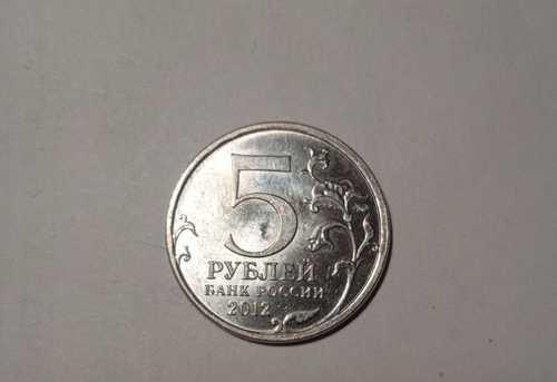 Монета 5 р 2012г