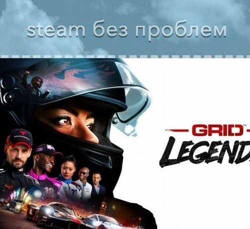 Grid Legends (Steam Origin EA App)
