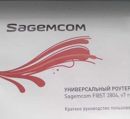 Универсальный роутер Sagemcom FaST 2804, V7 adsl
