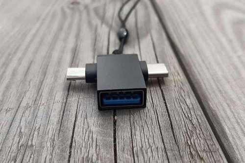 Usb OTG type-c micro usb переходник
