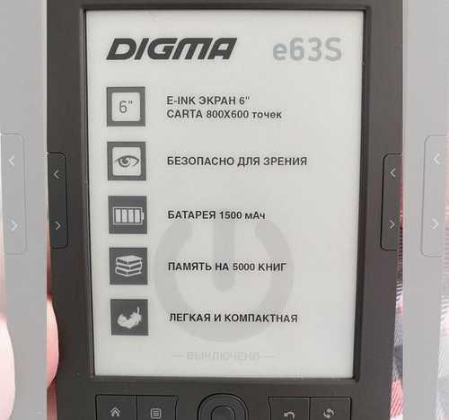 Электронная книга digma е63s