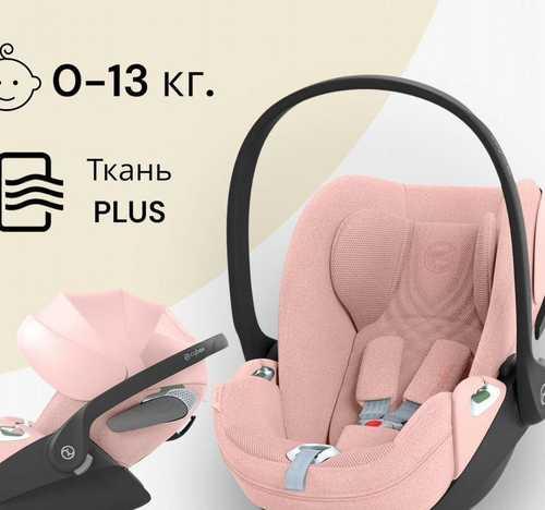 Автокресло Cybex Cloud T Plus Peach Pink