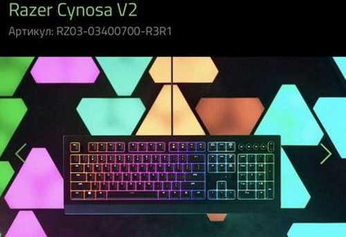 Клавиатура razer cynosa v2