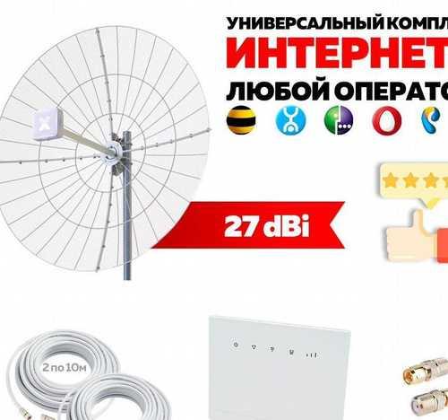 Комплект 4G Интернета Huawei 315   Vika27