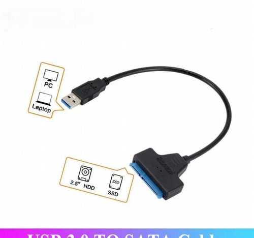 Переходник SATA usb