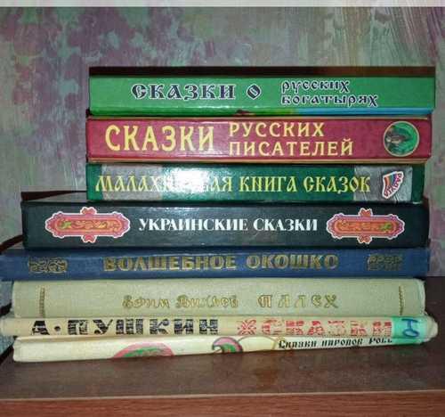 Детские книги