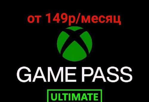 Xbox Game Pass Ultimate 1-13 месяцев