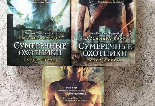 Список книг кассандры клэр. Список книг кассандры клэр