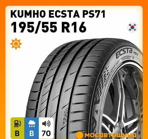 Kumho Ecsta PS71 195/55 R16 91V