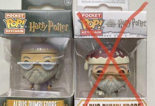 Funko pop Harry Potter Albus Dumbledore брелок