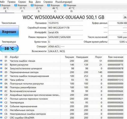 HDD 3.5" 500 GB SATA Western Digital Blue WD5000aa
