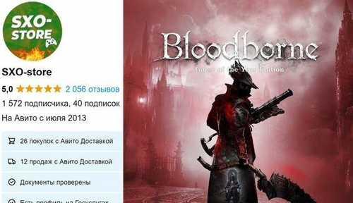 Bloodborne goty Edition Sony PS4 / PS5