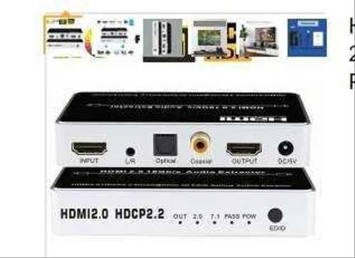 Hdmi 2.0 audio extractor 4K 60hz HDR