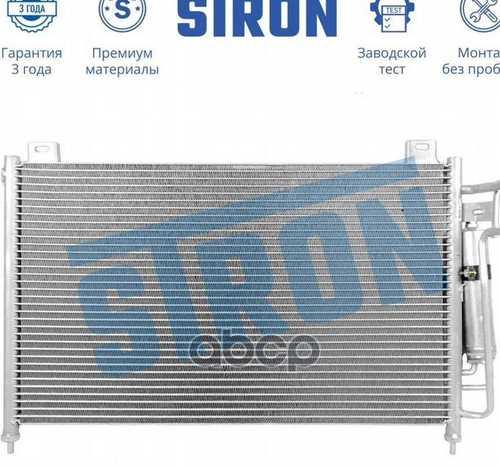 Радиатор кондиционера STC0156 stron