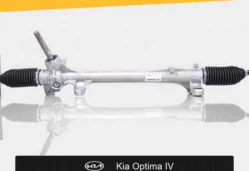 Рулевая рейка для Kia Optima IV (2015—2018)