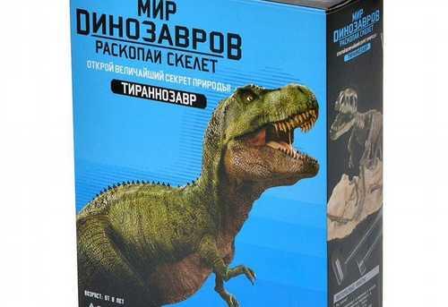 Раскопай скелет: Тираннозавр